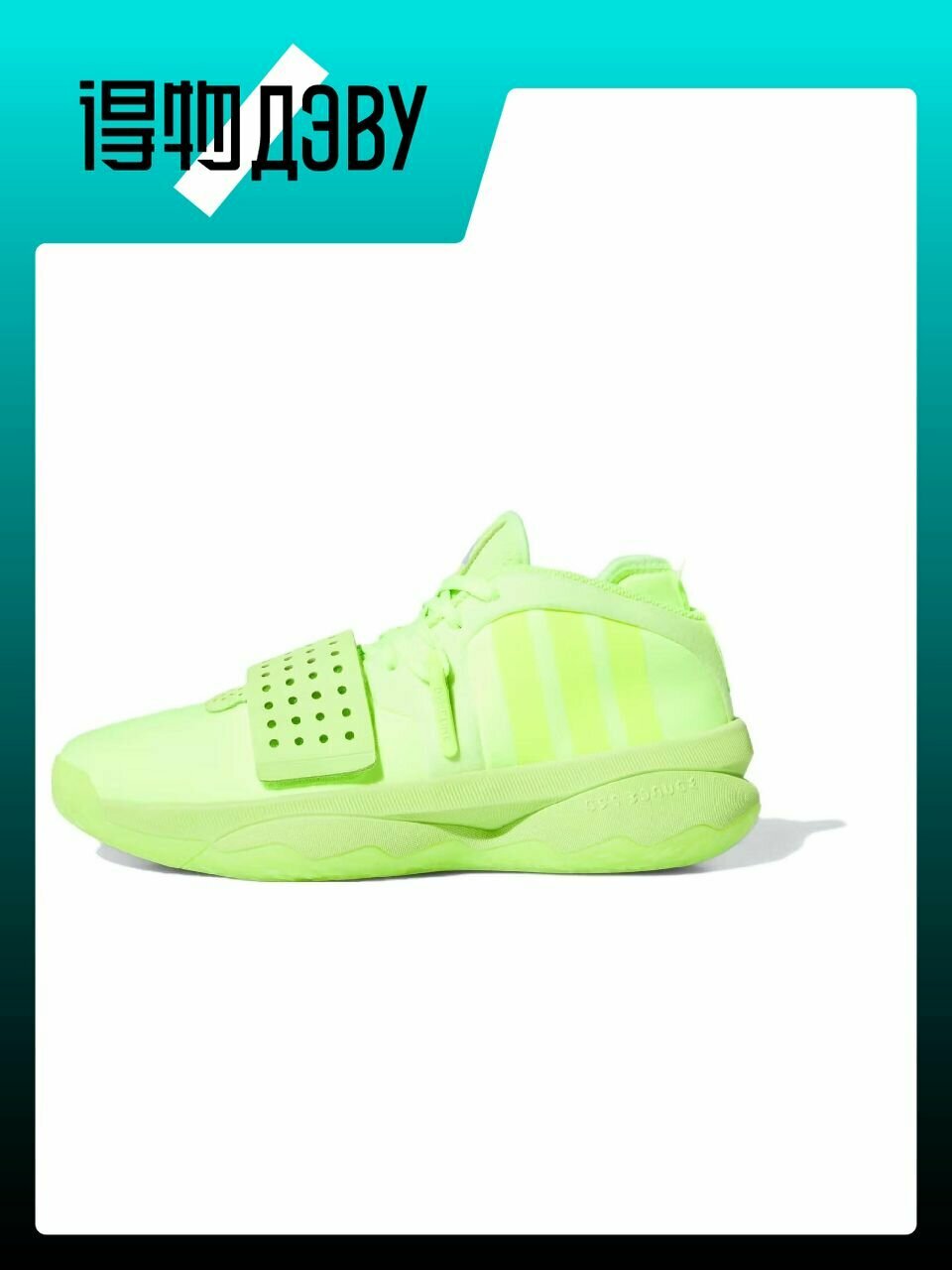 Кроссовки Dame 8 EXTPLY