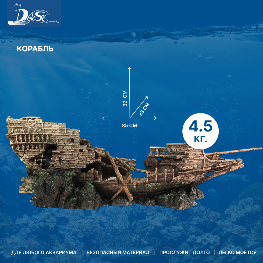 Грот DEKSI №555, для аквариума и террариума, коричневый, полиэфирная смола