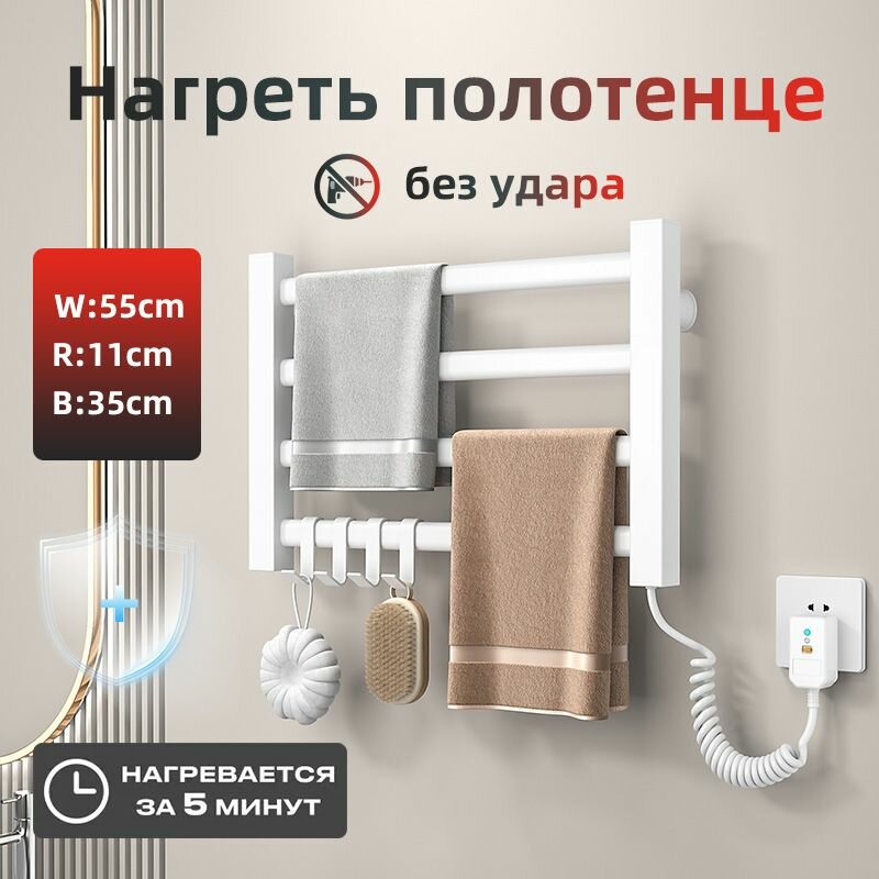 Полотенцесушитель электрический, 50 см*30 см, белое