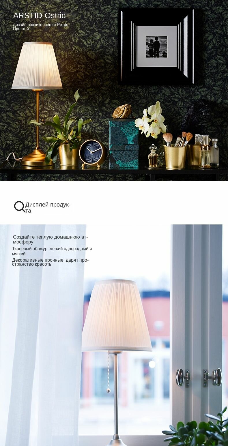 IKEA Светильник ARSTID — фото 1