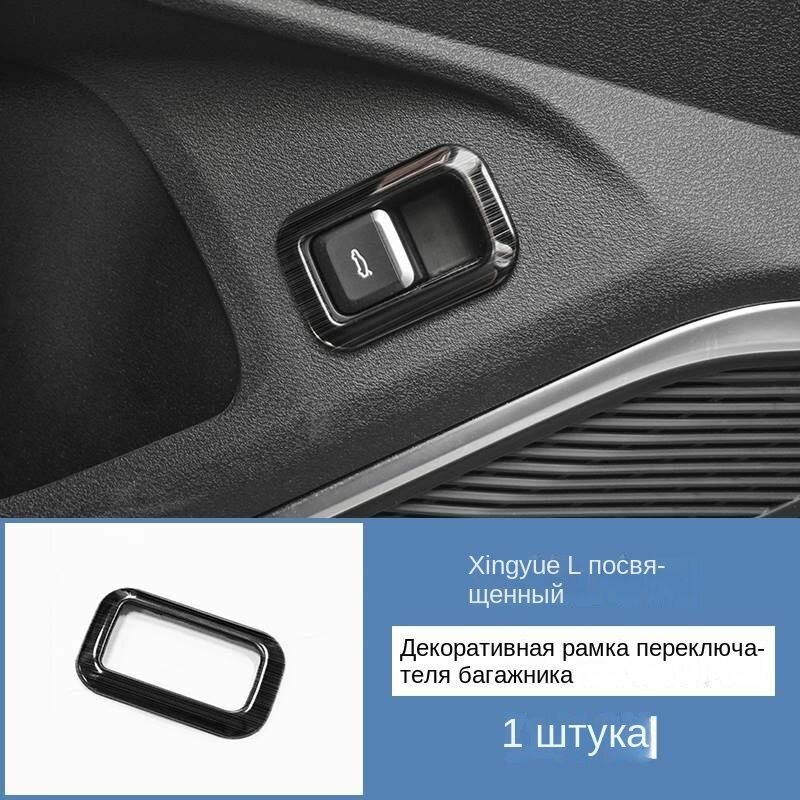 Модифицированный центральный механизм управления Geely Monjaro модификация интерьера