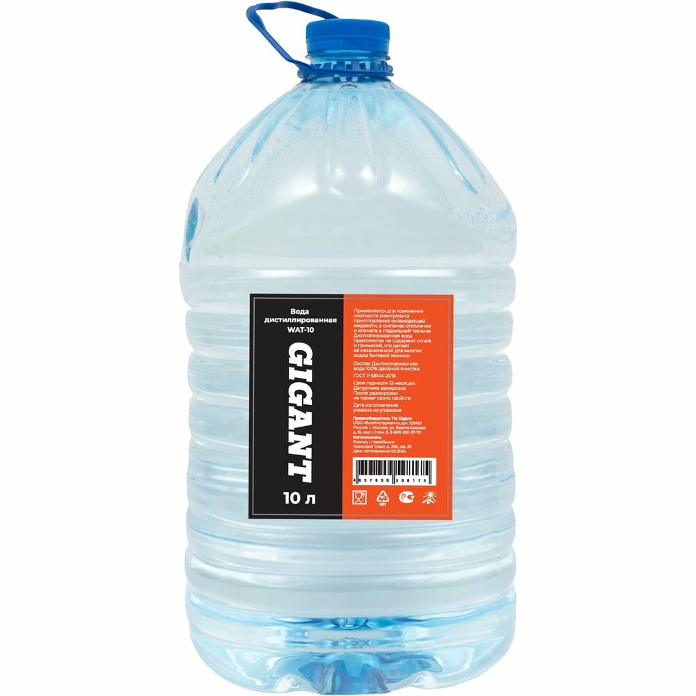 Дистиллированная вода Gigant WAT-10