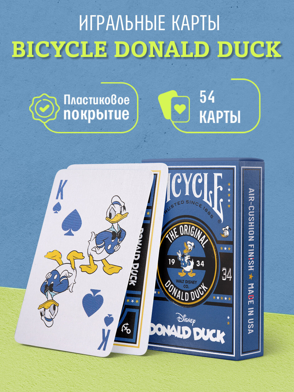 Игральные карты Bicycle "Donald Duck", для кардистри, для фокусов, коллекционные, синие