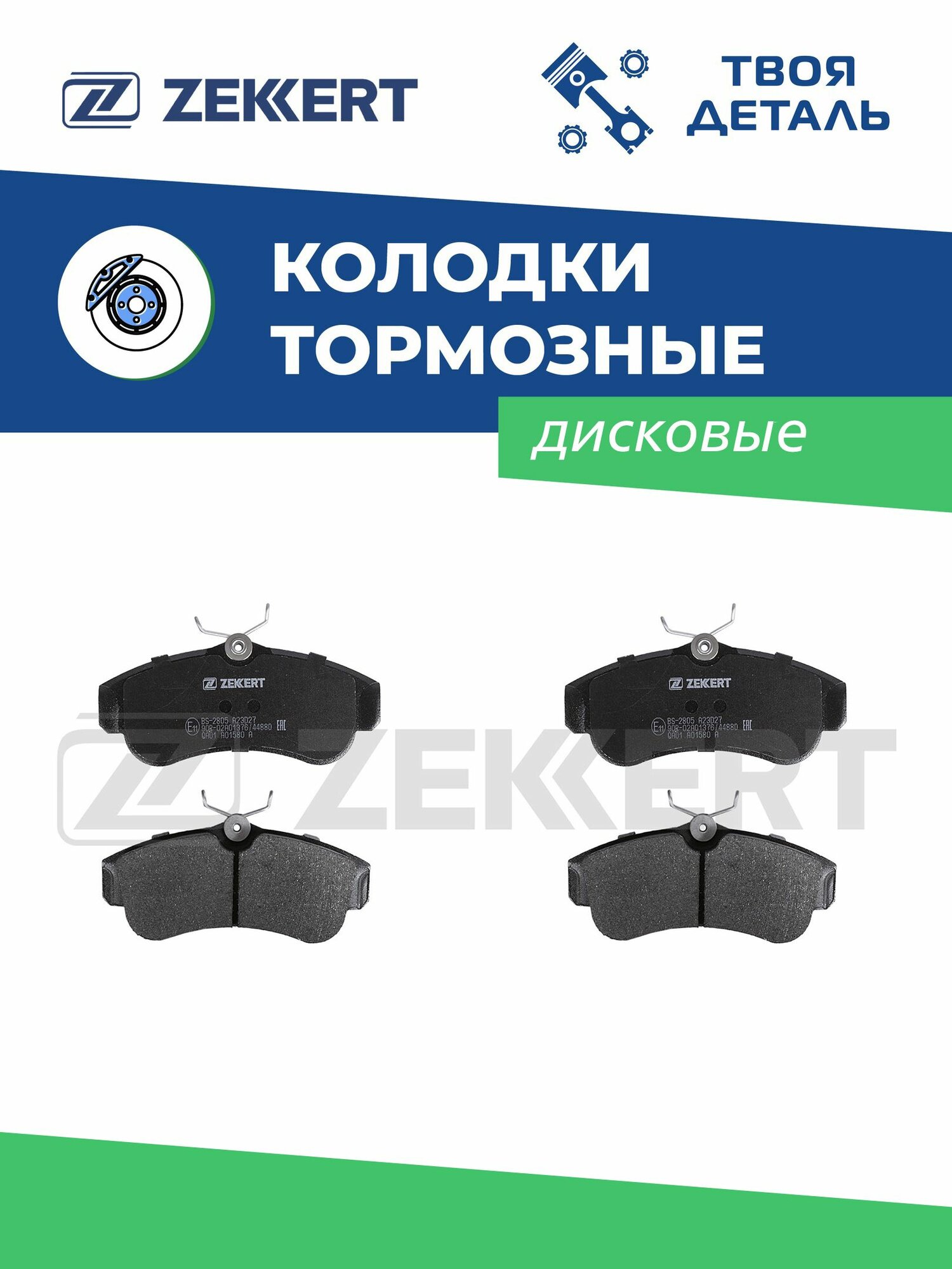 Колодки передние на Nissan Almera N16 (без АБС) / Nissan Primera (P10, P11, W10, WP11) / Колодки тормозные на ниссан альмеру