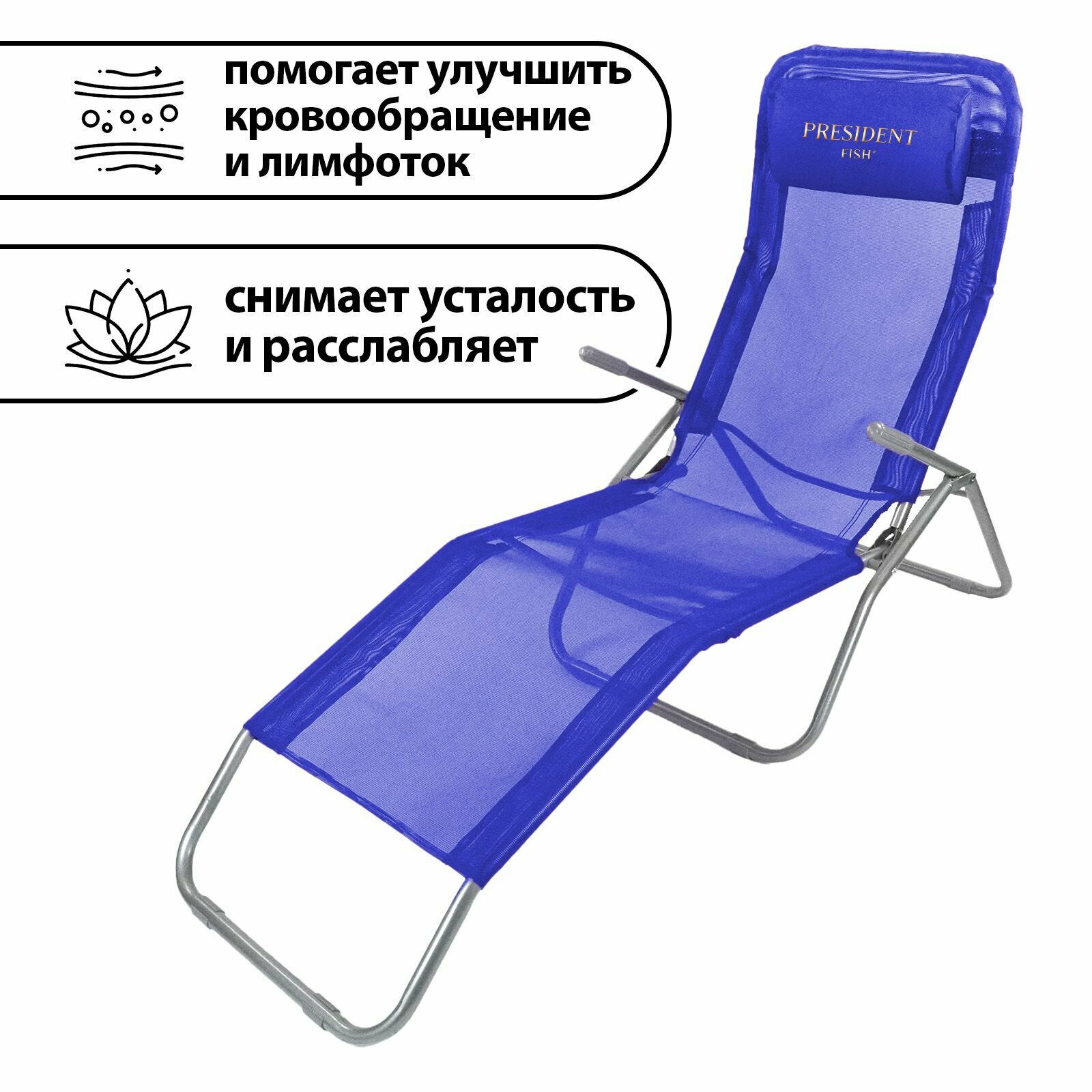 Кресло-шезлонг — фото 1