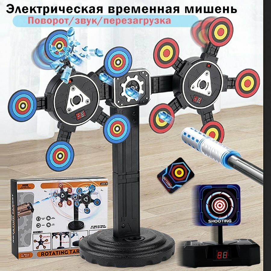 Вращающаяся детская мишень для стрельбы, автоматический подсчет очков, звуковые и световые эффекты, детский подарок 2 шт