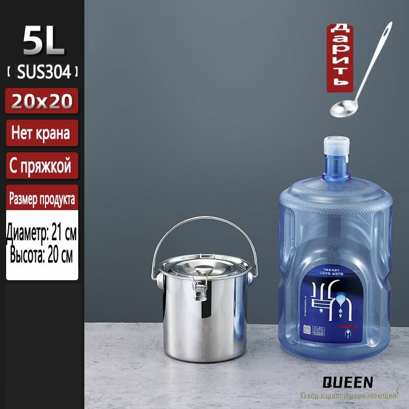 Beicai Бидон, Нержавеющая сталь, 5 л