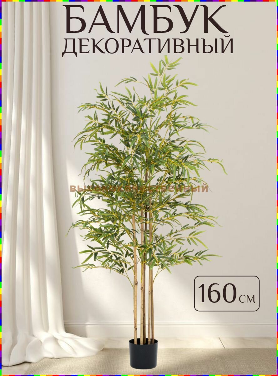 Искусственные растения для декора интерьера