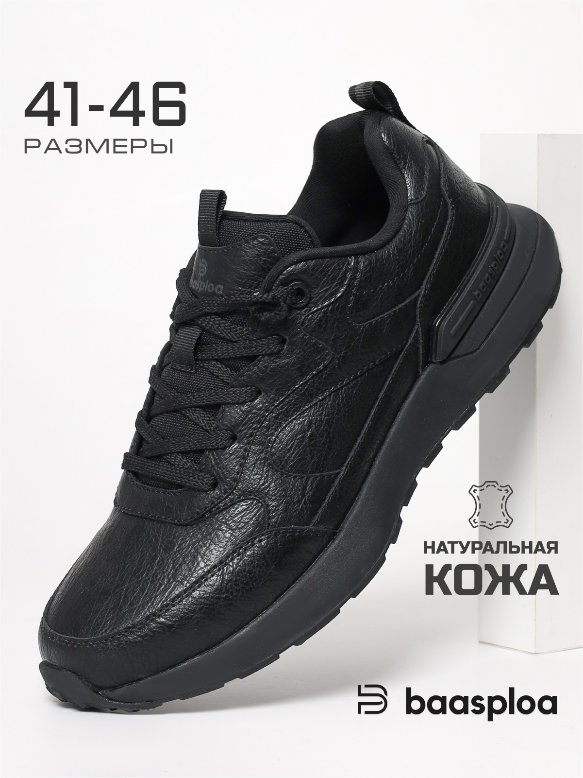 Кроссовки Демисезон