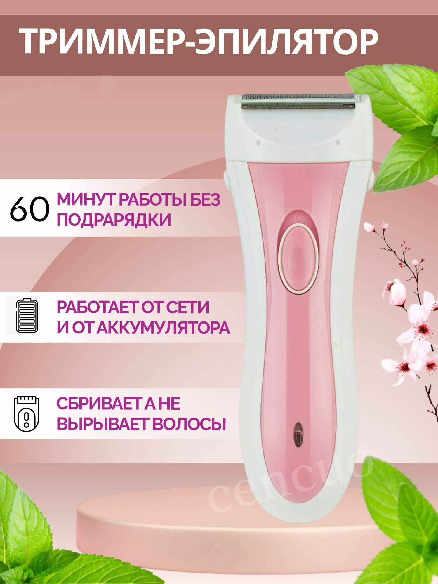 Xiaomi Эпилятор нет