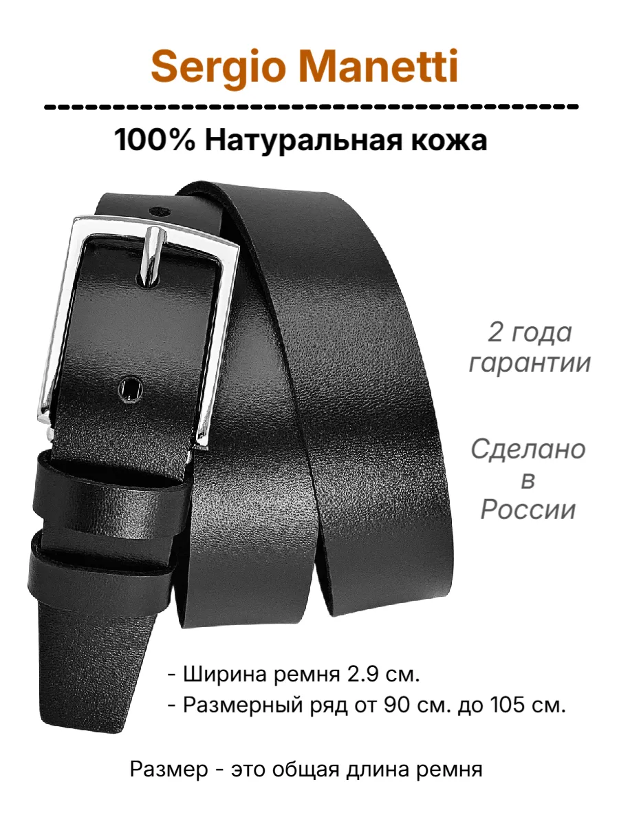 Ремень для детей