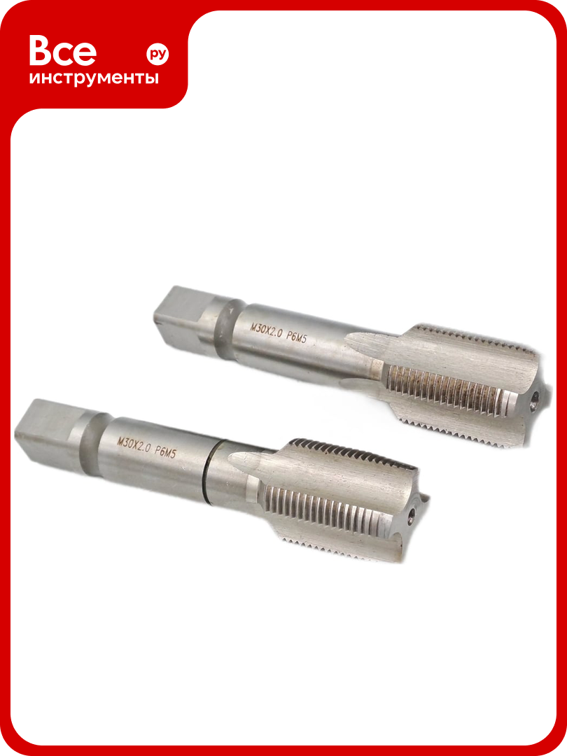 Метчик TORNERI М30х2 комплект из 2-х штук Р6М5 028388