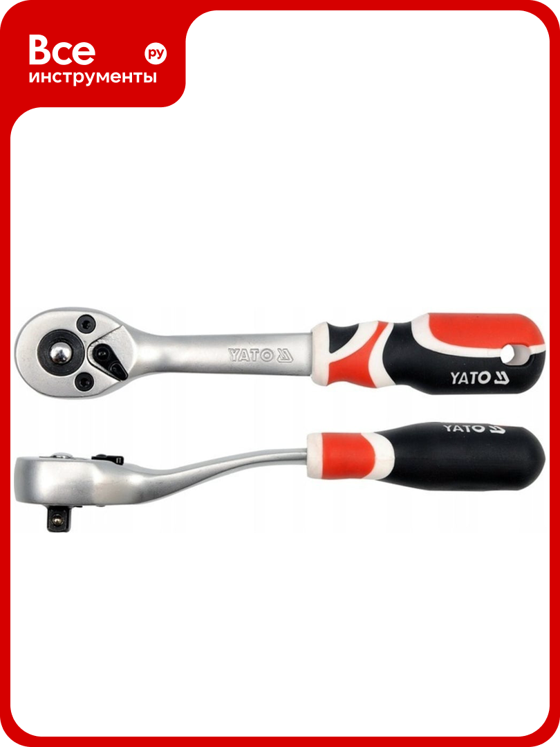 Трещотка с изогнутой ручкой YATO 1/4" YT-0730, изготовлена из прочного CrV с матовым хромированным покрытием