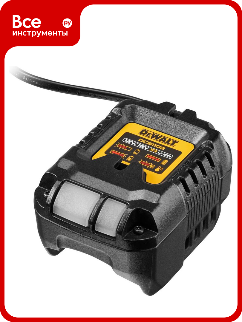 Зарядное устройство Dewalt DCB1102, поддержка Li-ion аккумуляторов 10.8/14.4/18/54 В, профессиональное использование