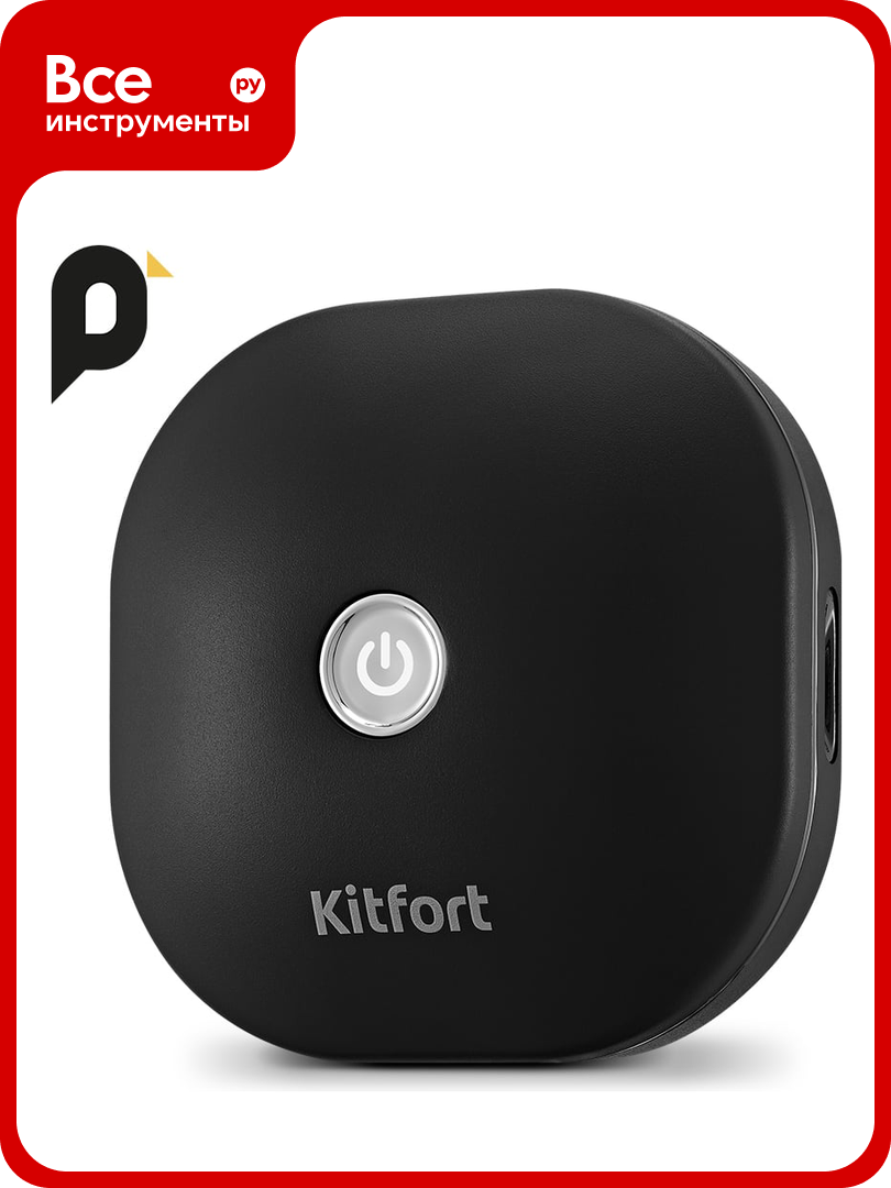 Озонатор KITFORT КТ-3817