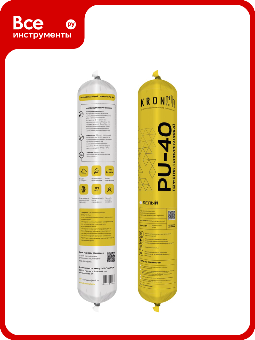 Полиуретановый герметик Kronbuild PU-40 белый 600 л, для масштабных работ