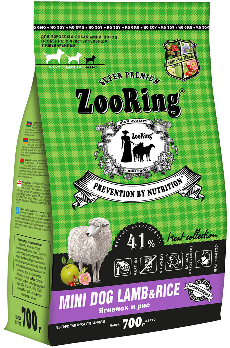 Сухой корм Zooring Dog Mini Lamb & Rice для взрослых собак маленьких пород с чувствительным пищеварением с ягненком и рисом, 0,7 кг