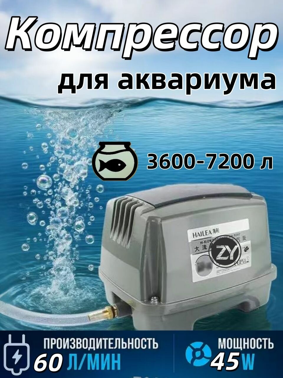 Компрессор для аквариума, производительность 60 л/мин, подходит для открытых прудов, аквакультуры, алюминиевый корпус, бесшумное шумоподавление
