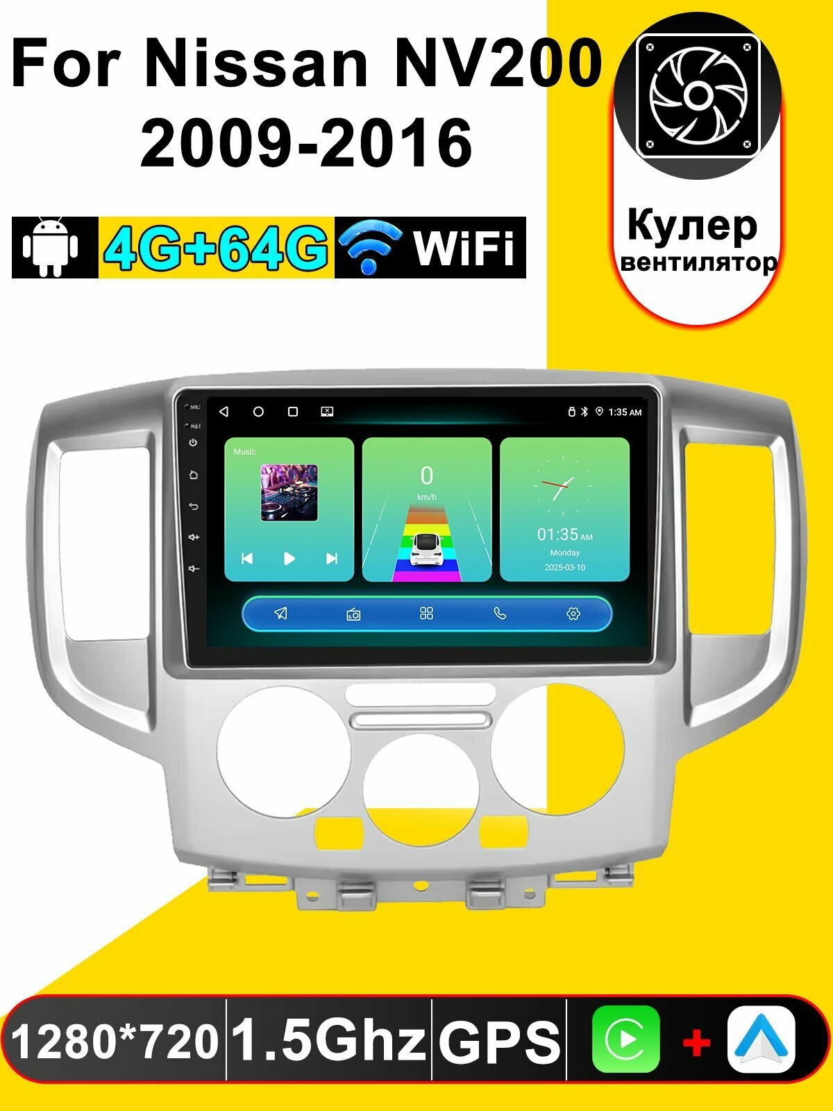 Android Магнитола для Nissan NV200 2009-2016 Android 4+64 Bluetooth, WiFi, QLED экран, FM, GPS, Сенсорные кнопки