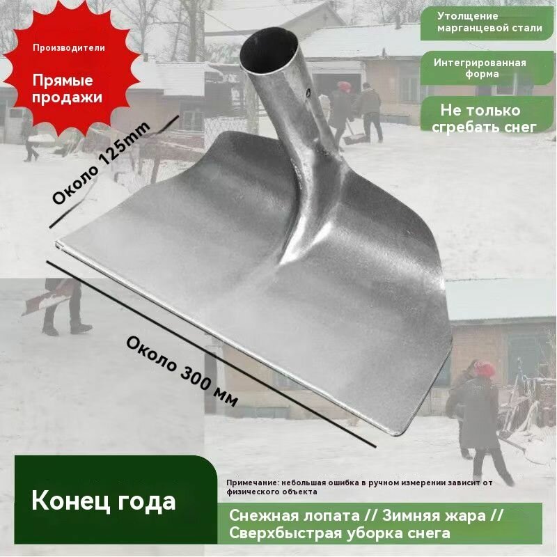 Ферме скребок для навоза, металлический скребок для уборки навоза, без ручки, Для животноводческой фермы, сельского хозяйства