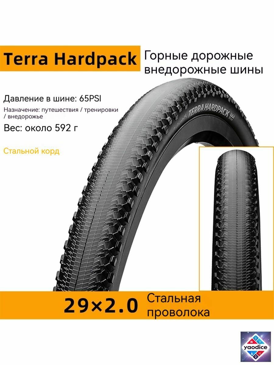 GEALFIS покрышка 29 дюймов 2 см трехсезонная с усиленной боковиной для горного велосипеда и городских поездок