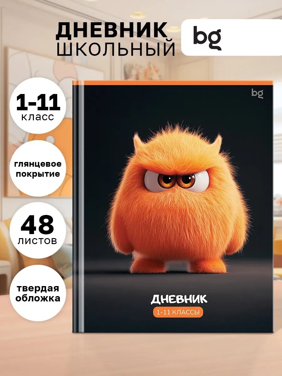 Дневник школьный 1-4 и 5-11 класс