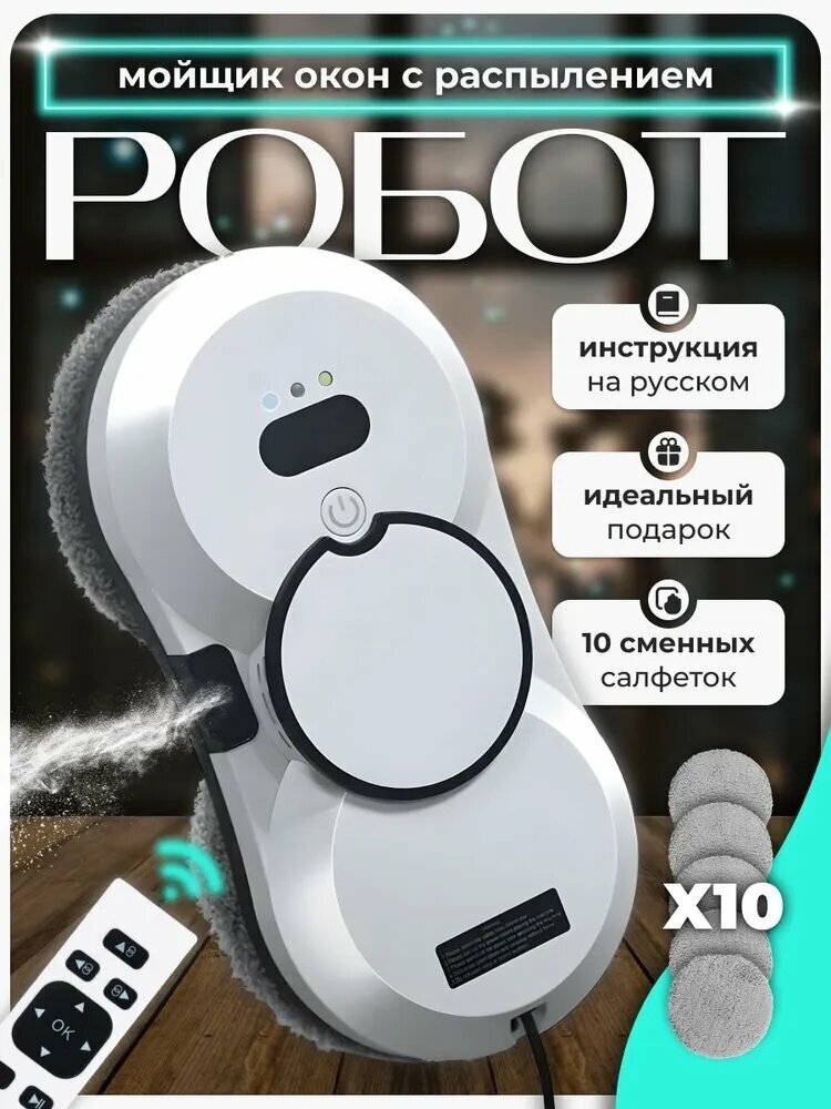 Mijia Робот для мойки окон XMW17, белый, черный