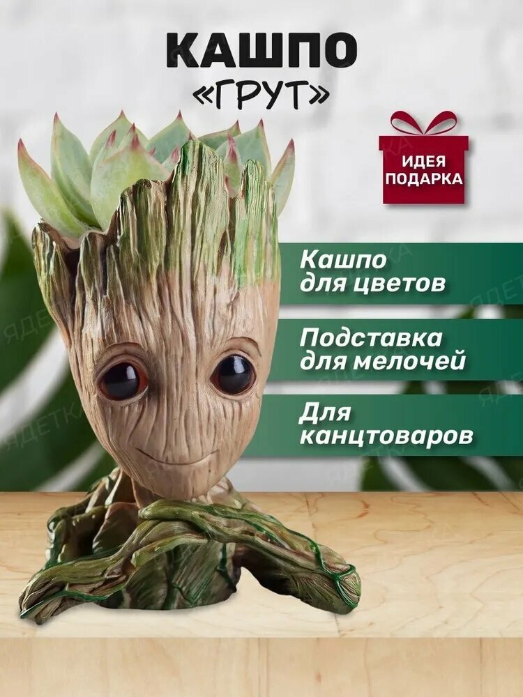 Статуэтка