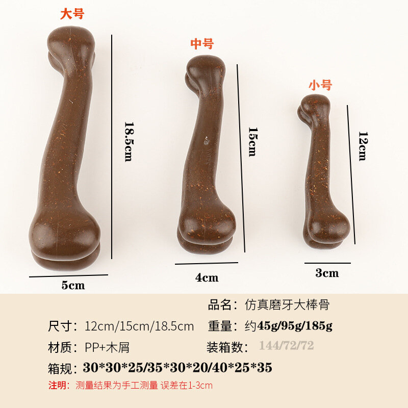 Трансграничная игрушка-моляр для домашних животных, собак, костная палочка, костяной моляр, твердые зубы,