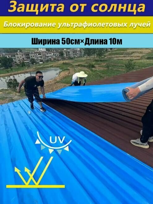 Водонепроницаемая полиэтиленовая лента,500 мм*10 м, Серебро, гидроизоляция для кровли, пластика и других строительных конструкций.