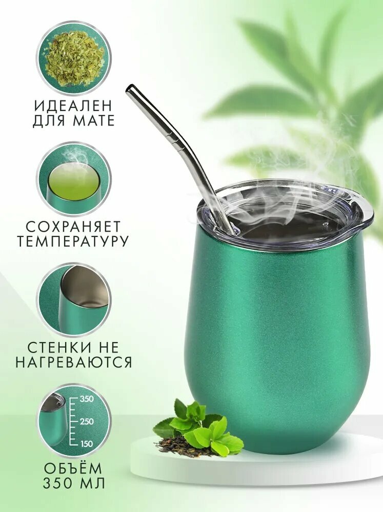 Комплект EL MATE, калабас и бомбилья для йерба мате, термо-эффект, серебристый