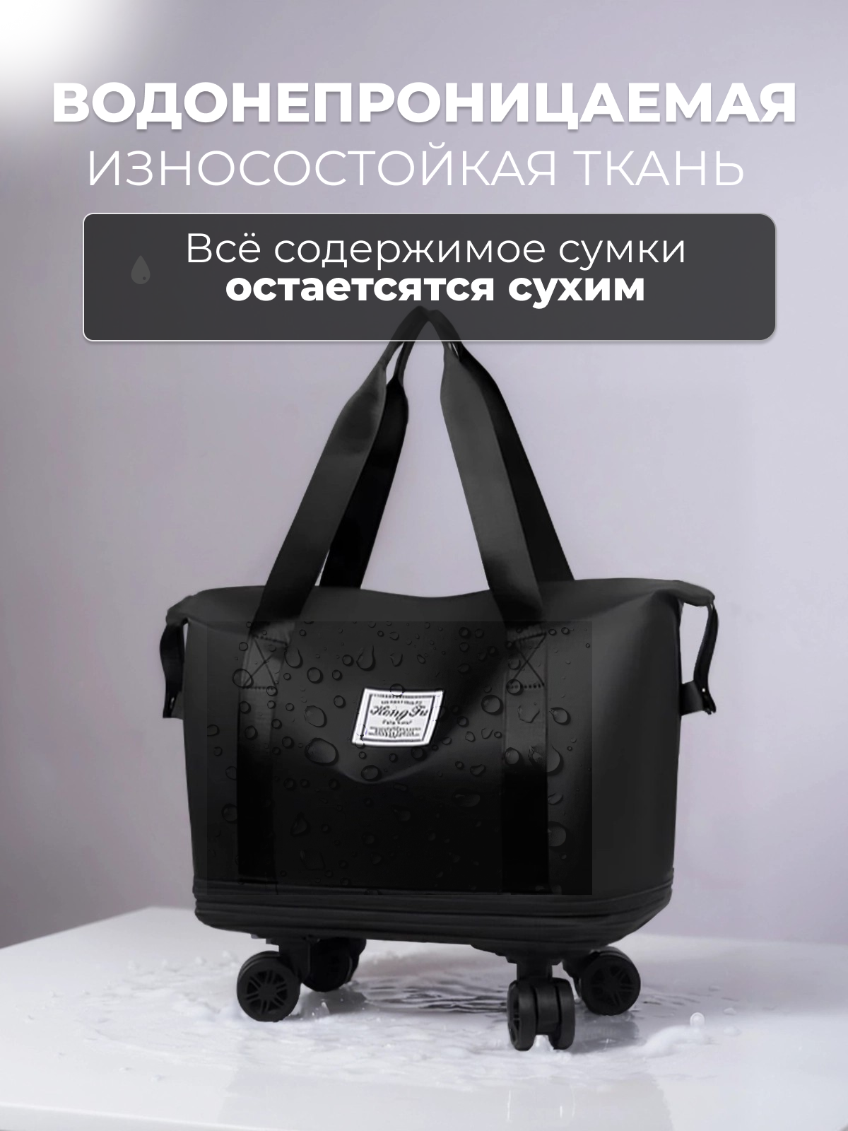 Сумка дорожная