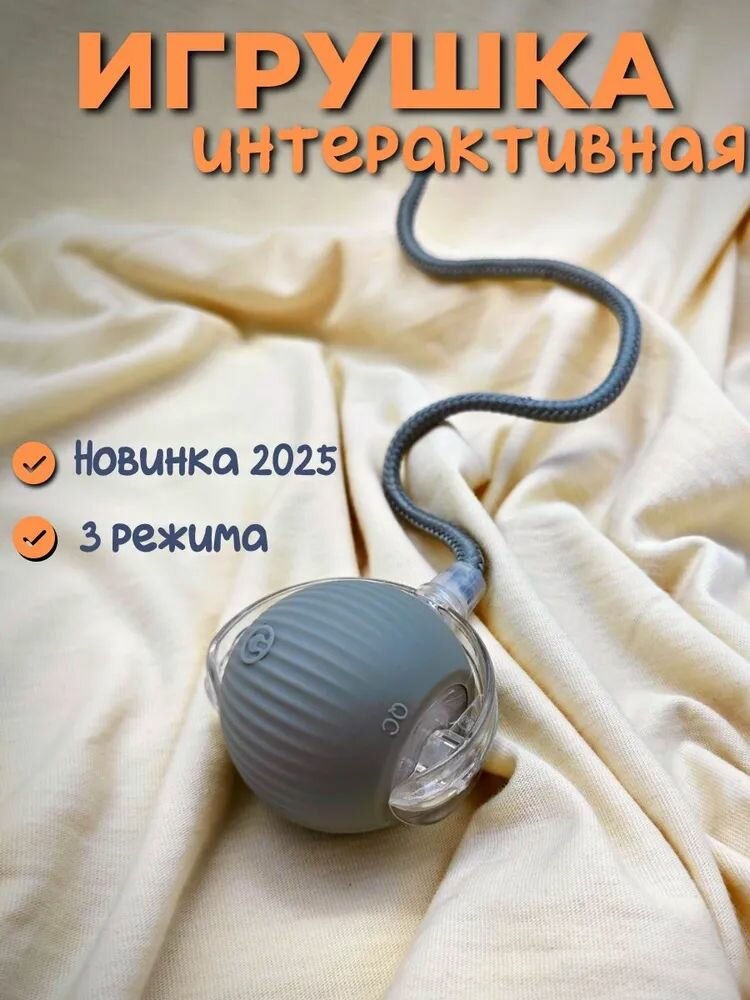 Игрушка интерактивная для кошек, умный мячик с хвостом, дразнилка для котят и собак