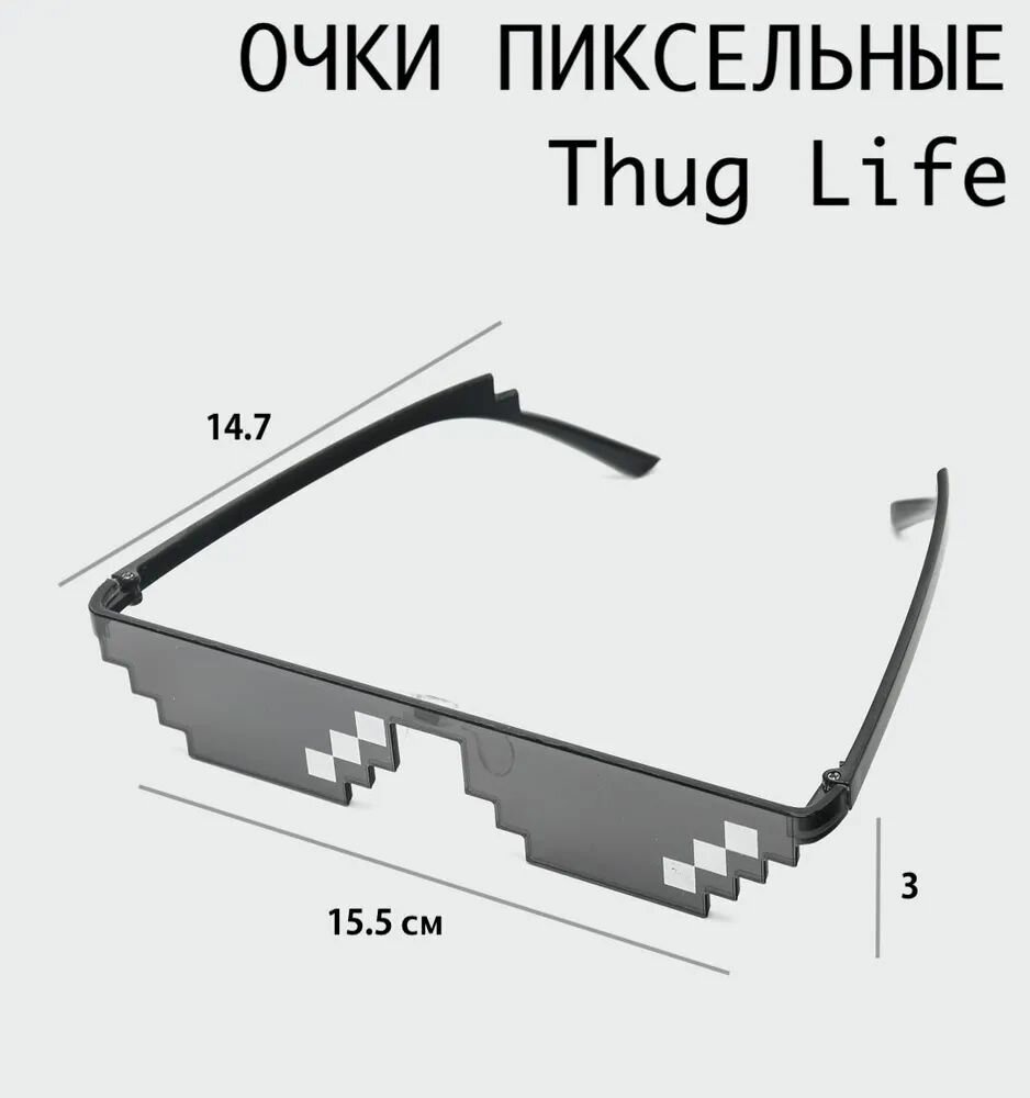 Солнцезащитные очки