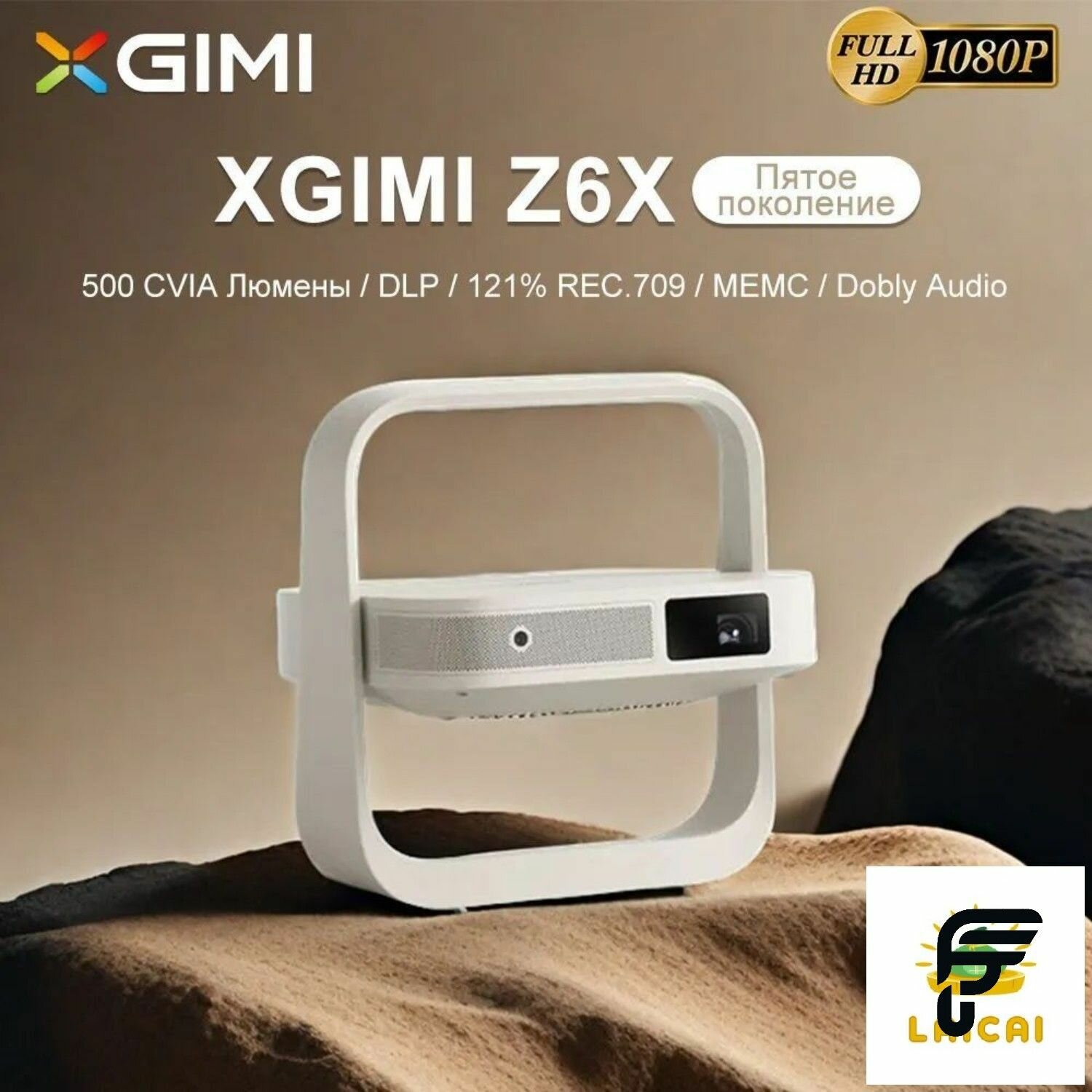 XGIMI Проектор XGIMI Z6X 5th Generation, DLP, белый