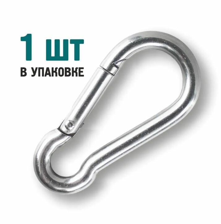 Карабин пожарный 6х60 мм, 1шт