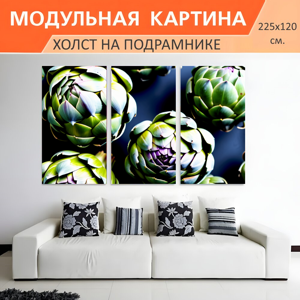 Модульная картина на холсте "С артишоками красивый" триптих на подрамнике 225х120 см. для интерьера
