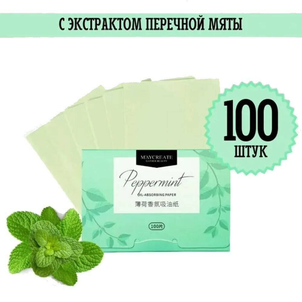 Матирующие салфетки для лица (100 шт) для всех типов кожи с ароматом мяты