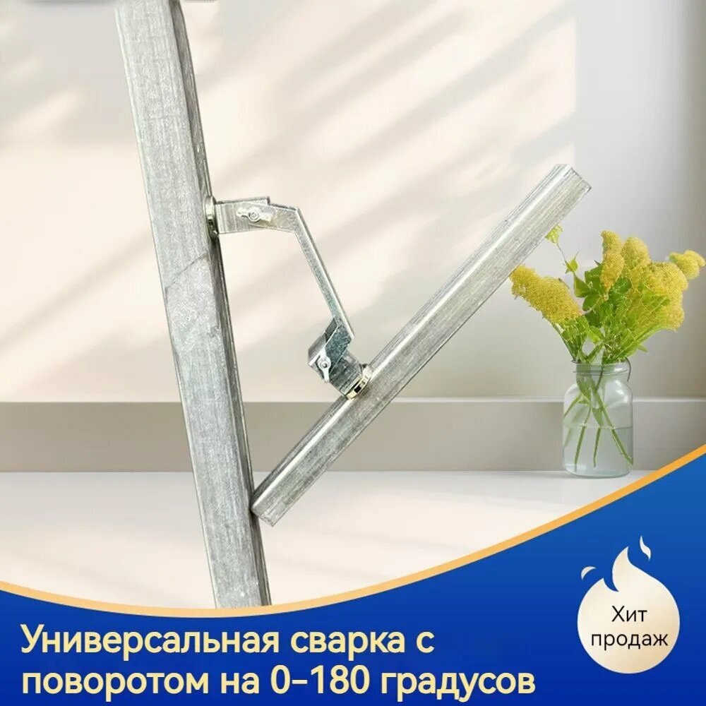 Набор уголков для сварки