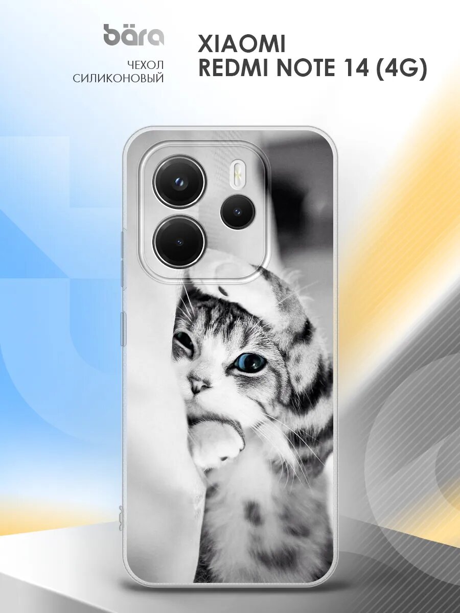Чехол на Xiaomi Redmi Note 14 (4G), Сяоми Редми Ноте 14 (4G), накладка, с картинкой