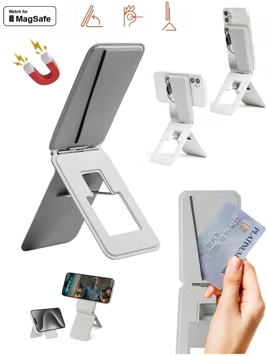 Картхолдер подставка MagSafe Wallet на 2 карты для iPhone 17-12, Air светло-серый