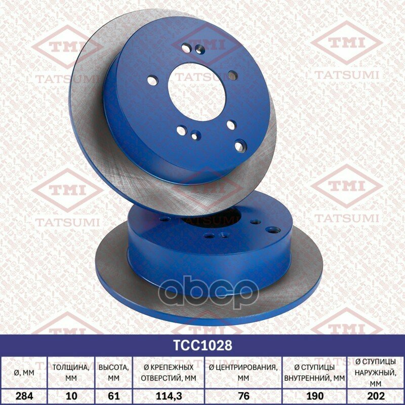 Диск тормозной задний TATSUMI арт. TCC1028