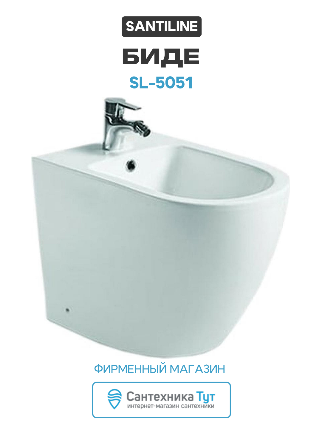 Биде SantiLine SL-5051 Белое фаянс напольный, современный стиль