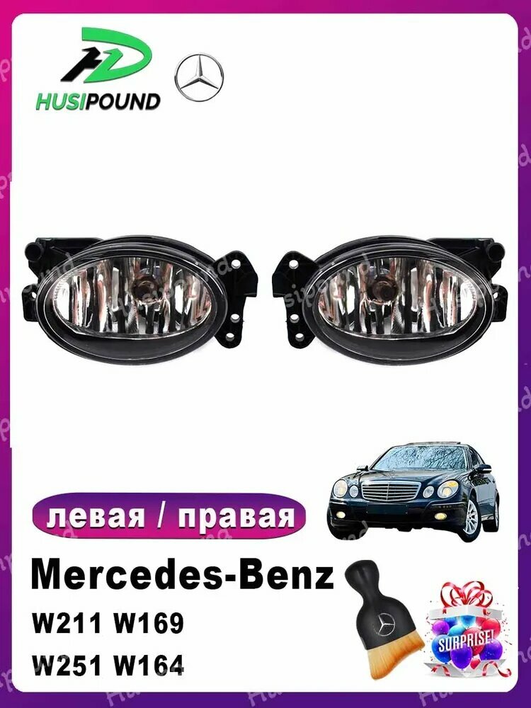 Фары автомобильные, 2 шт, арт. Mercedes-Benz моделей W211 (E‑Class)