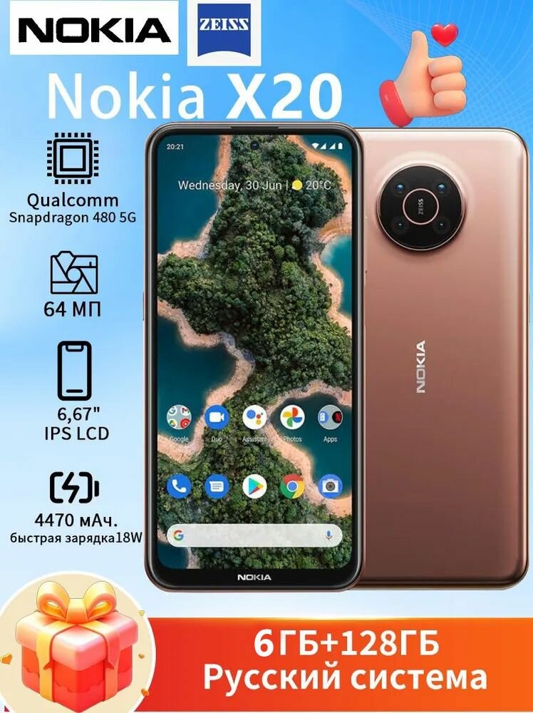 Nokia X20, двухъядерный, поддержка 5G и NFC, 128 ГБ/6 ГБ, 64 МП, две SIM-карты, 6,67-дюймовый экран FHD+