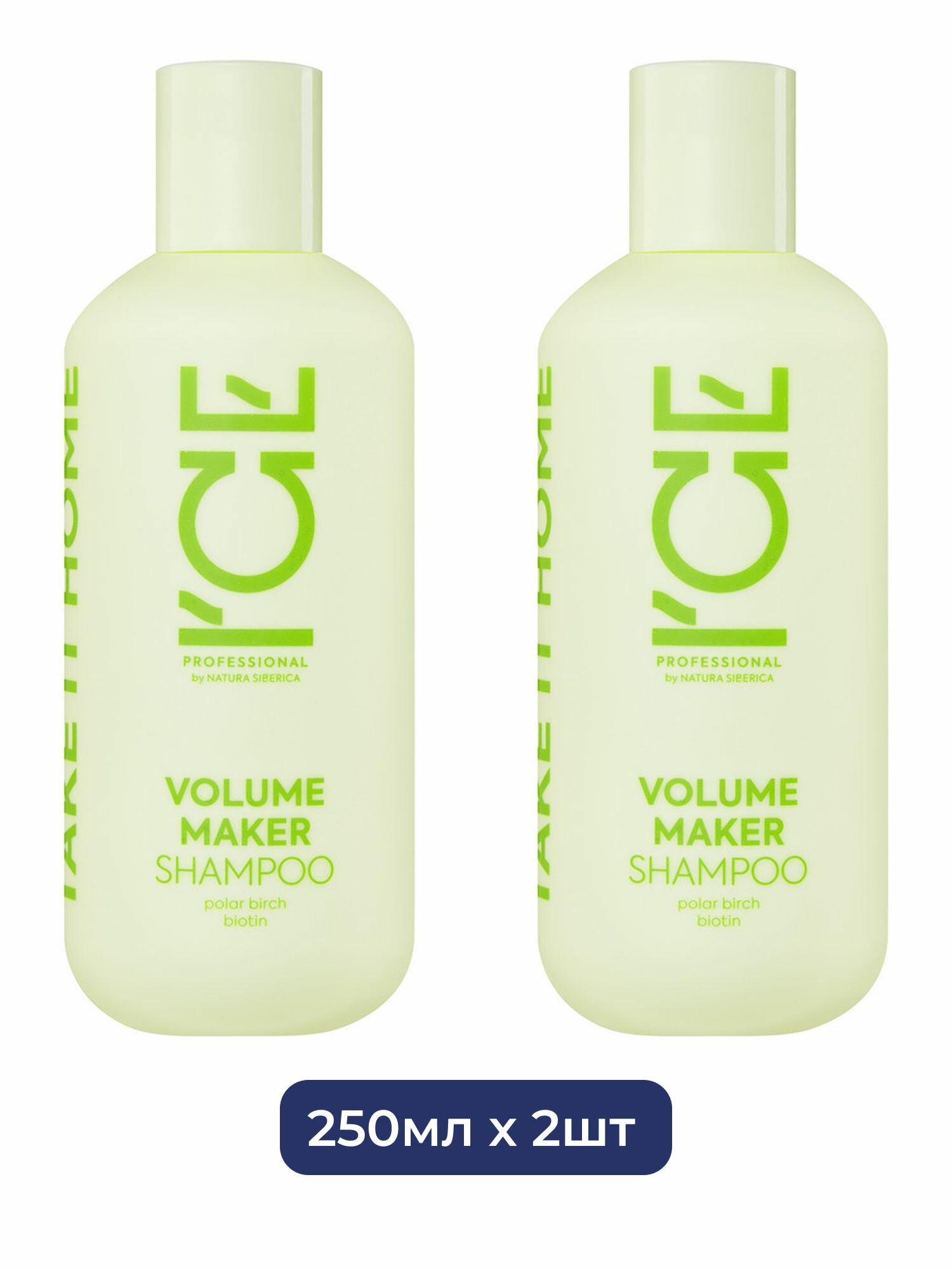 Шампунь для придания объёма волосам Volume Maker ICE Professional by Natura Siberica Take It Home, 250 мл х 2шт.