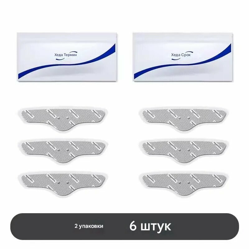 Гелевые пластыри от головной боли EmeTerm, оригинальные аксессуары, для облегчения мигрени - для физиотерапии. 2 упаковки (по 6 штук в каждой)