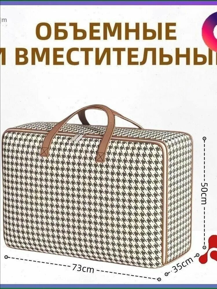 Сумка