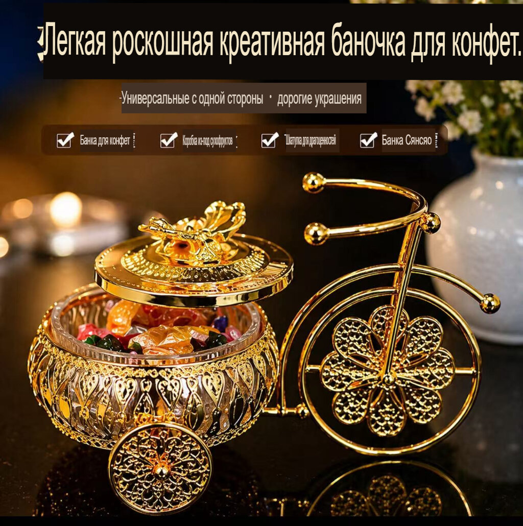 Сахарница «Велосипед», с крышкой, золотой, узоры, орнамент, 22 см