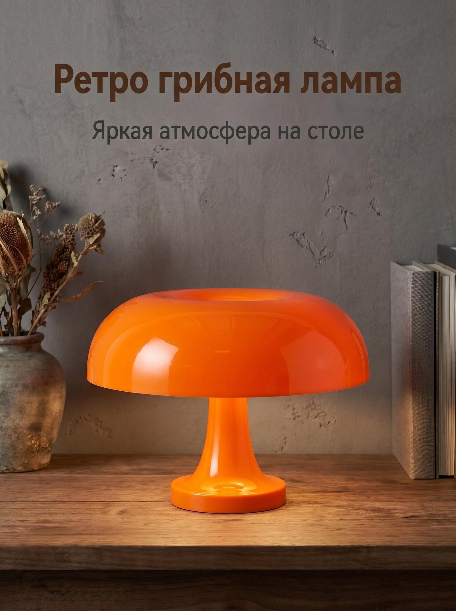 Беспроводной светильник, в форме красного гриба, настольная лампа, ПК, светодиод, сенсорное управление